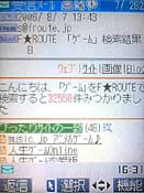 「F★ROUTE」、デコメールによるサイト検索サービス : aMCケータイ最新NewS